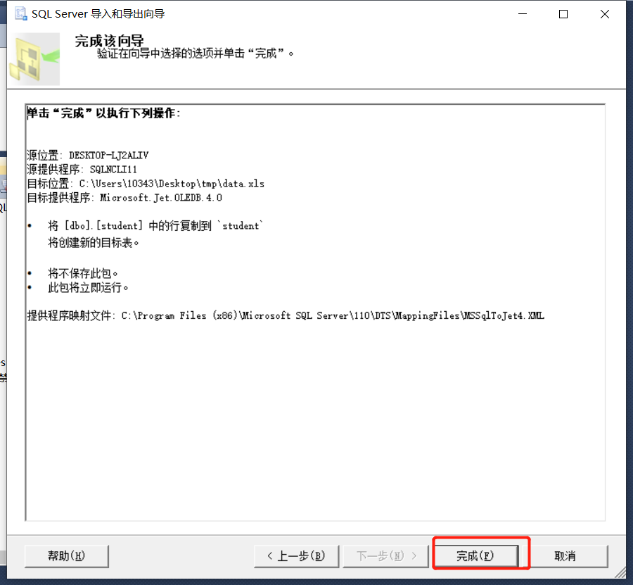 Sqlserver 2012 数据导入与数据导出sql Server2012导入数据库 Csdn博客