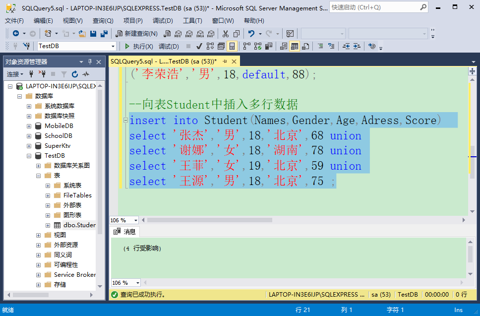 Sql Server数据库第三课2：使用create语句新建数据库、数据库表 王迪 Csdn博客