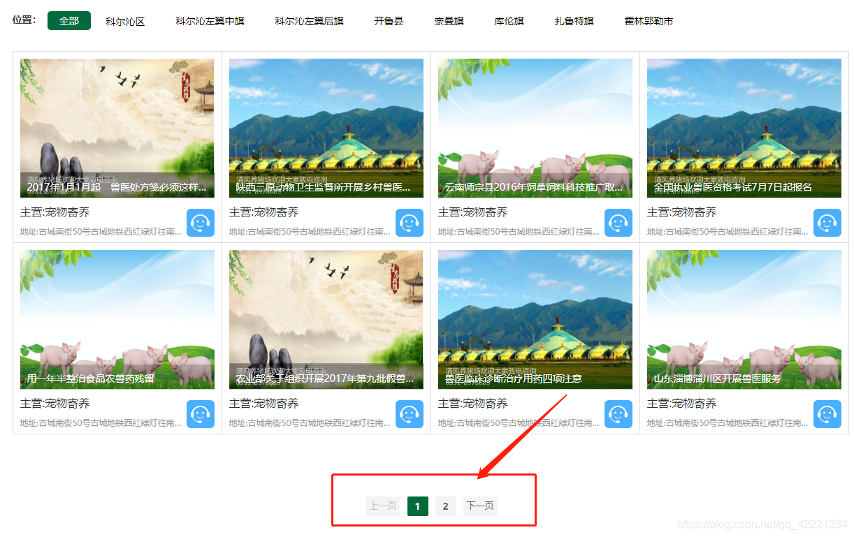 Vue基于elementui筛选后分页恢复默认第一页也可用回显页vue中element