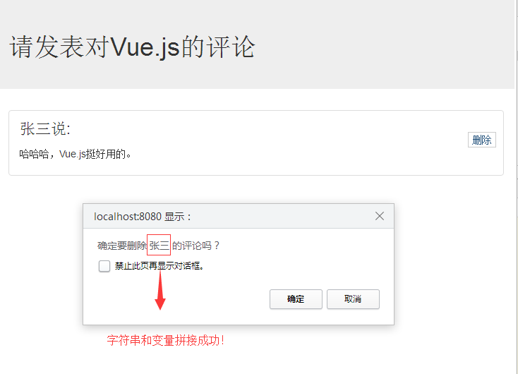 Vuejs中使用 实现变量和字符串的拼接vue Csdn博客