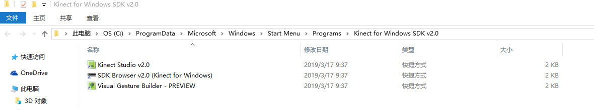 kinect for windows SDK 2.0下载和kinect 2安装调试_kinect2.0驱动-CSDN博客