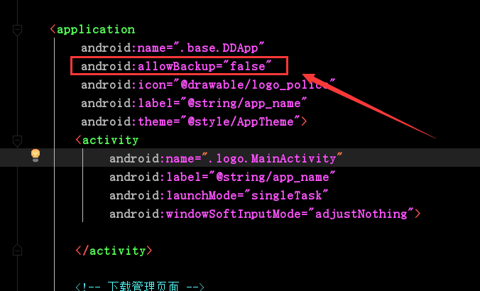 注意：不要在发行版本中设置android:allowbackup='true'_android:allowbackup="true-CSDN博客