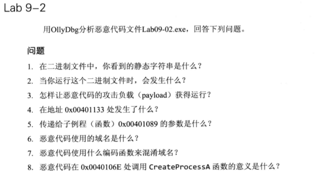 恶意代码分析实战 第九章课后实验Lab09-02-CSDN博客