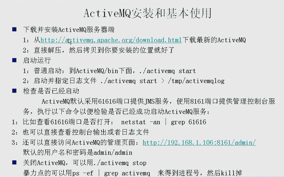 Activemq学习第一个部分jms Provider 实现 Csdn博客 