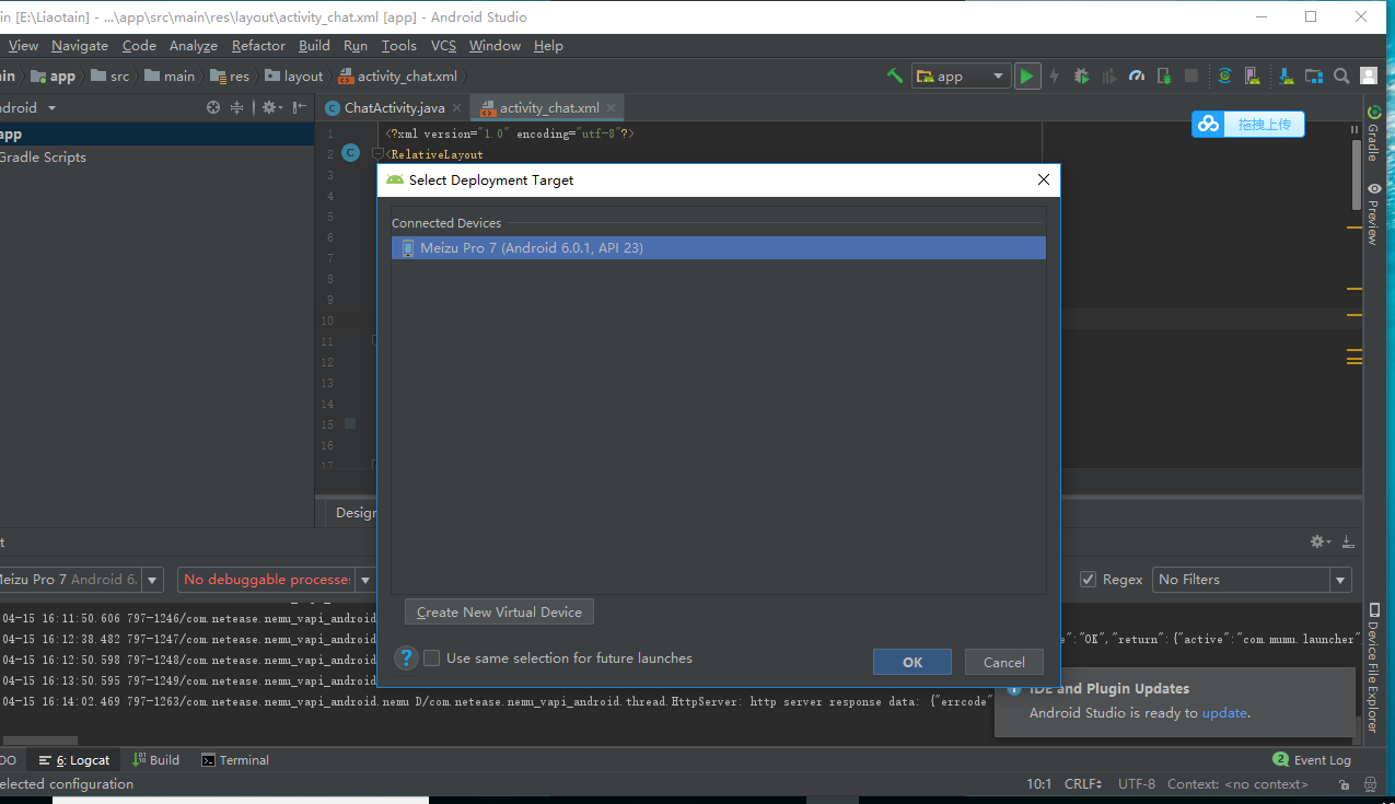 Android studio 与MuMU模拟器连接方法_android 生成到mumu-CSDN博客