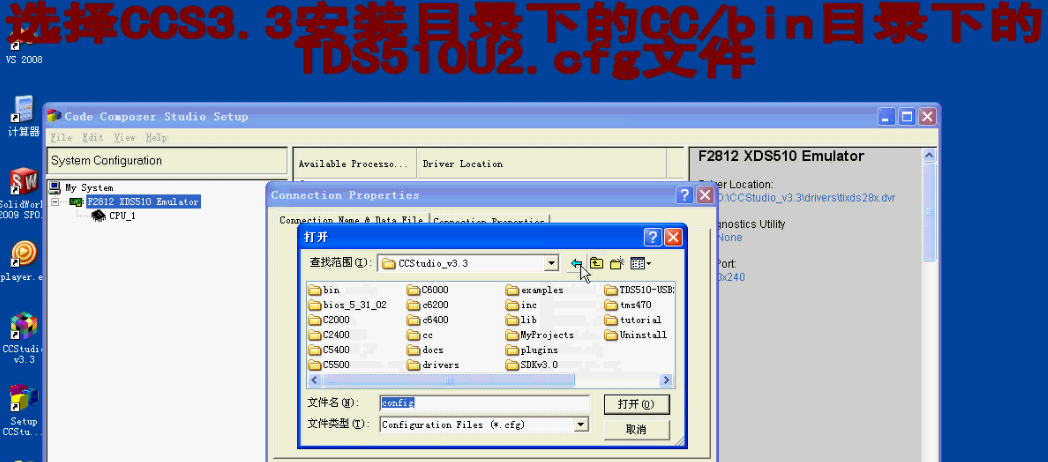 光盘3---CCS3.3加载程序运行调试_ccs3.3怎么运行程序-CSDN博客