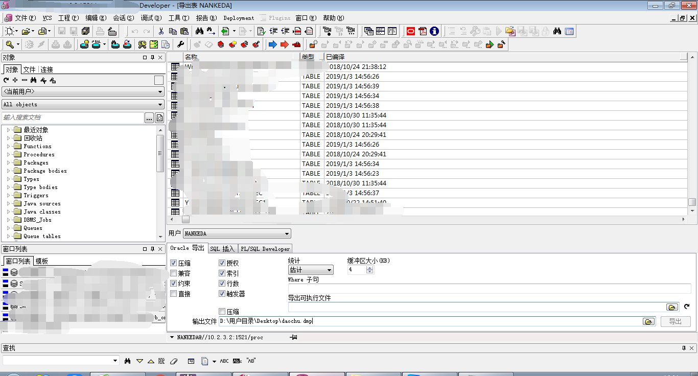 Oracle导出表（即DMP文件）的两种方法_oracle导出dmp文件-CSDN博客