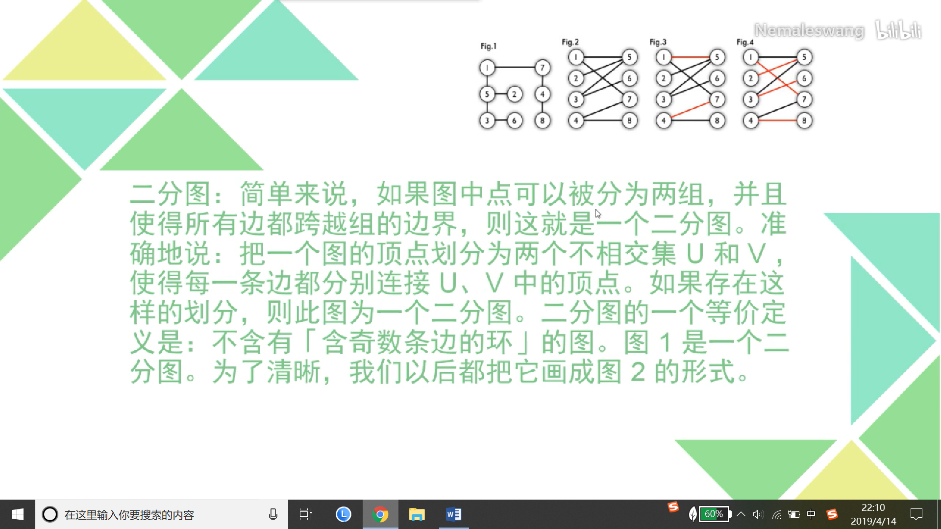 数学建模图论算法学习总结图建模算子 Csdn博客
