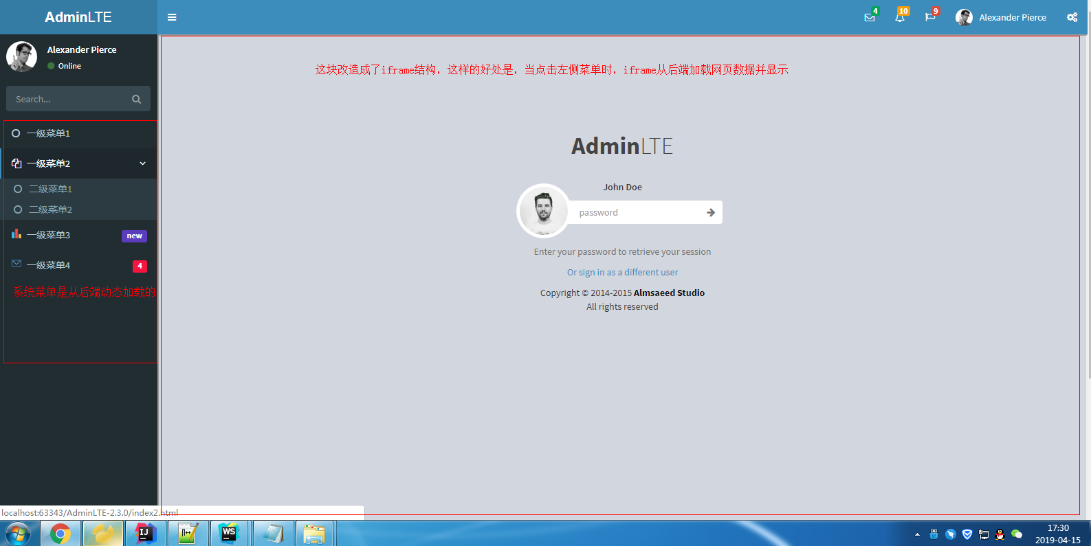 后台框架--AdminLTE-2.3.0（系统菜单从后端动态加载）-CSDN博客