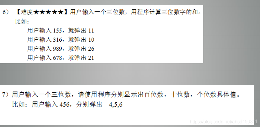 Java自学第二天案例(给一个三位数字,输出各位数字以及计算各位数字和)jave输出3个数用每个数分别除3数的和 Csdn博客 3662
