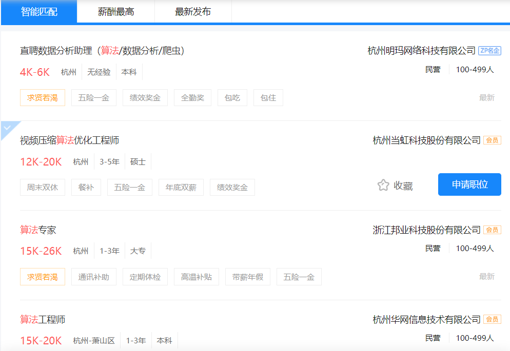 Python实现网络招聘数据采集、分析与可视化 - Together_CZ的博客 - CSDN博客