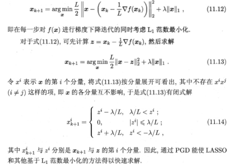 L1范数优化之近端梯度下降法_范数相减求解最优解-CSDN博客