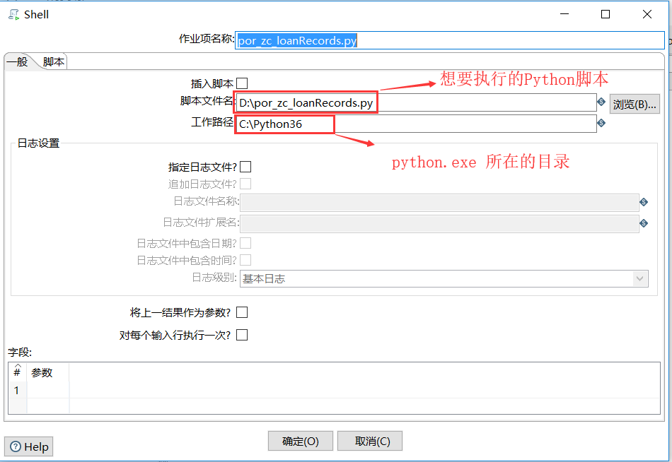 Kettel 执行 Python 脚本kettle的shell脚本能直接写python吗 Csdn博客 1594