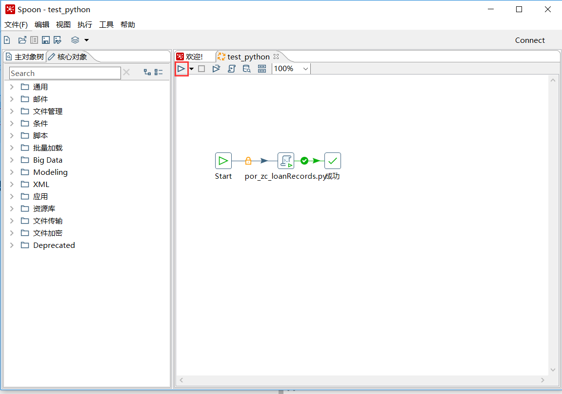 Kettel 执行 Python 脚本kettle的shell脚本能直接写python吗 Csdn博客 5416