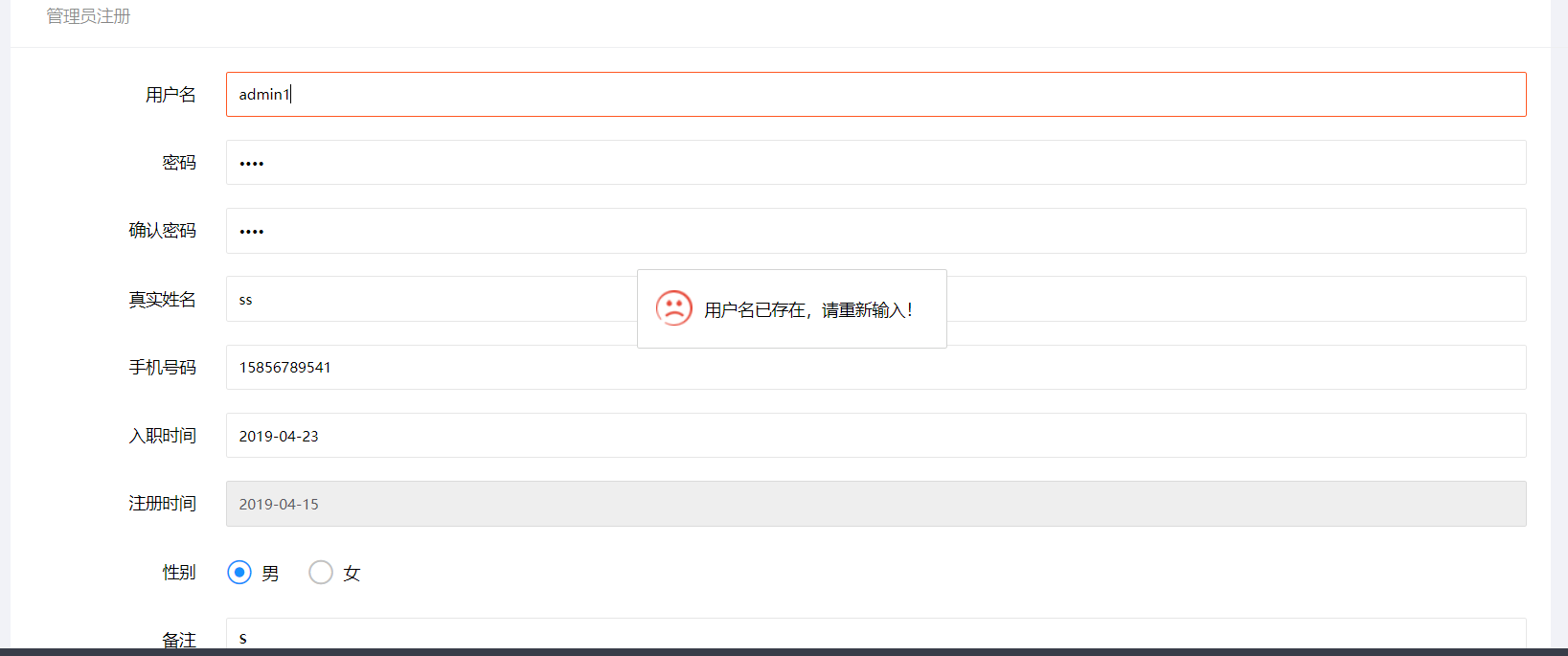 layui的表单验证支持ajax判断用户名是否重复_layui onblur-CSDN博客