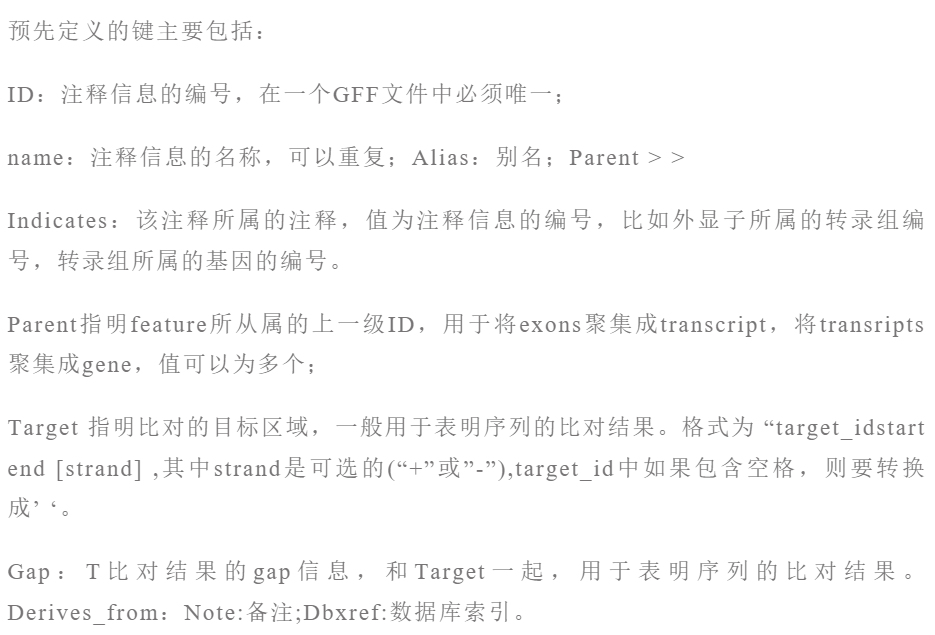 GTF/GFF文件格式解读和转换_注释基因组文件如何看-CSDN博客