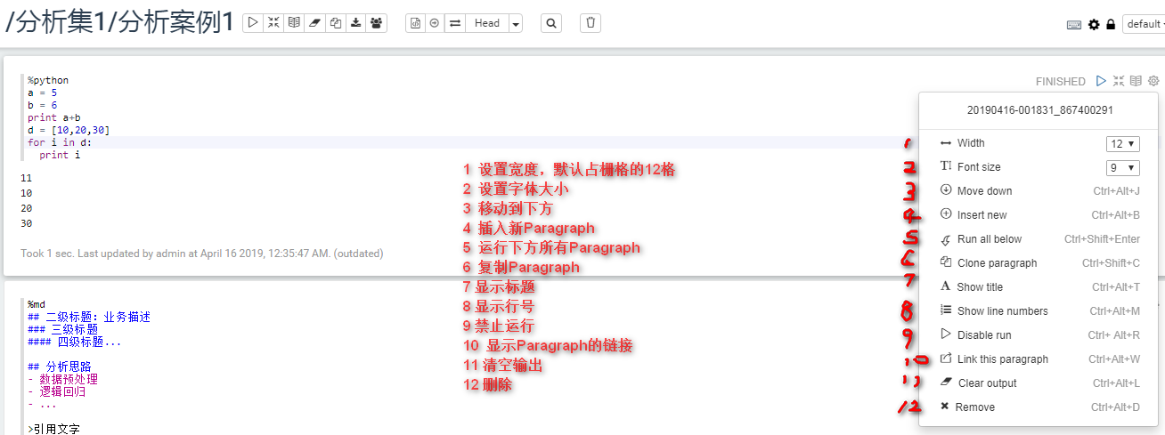 Apache Zeppelin主要界面和基本操作_zeppelin web端汉化_机器熊技术大杂烩的博客-CSDN博客