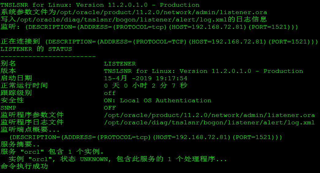 Oracle监听启动时由 监听程序不支持服务”引出的一系列问题 解决方案linux系统安装oracle监听服务报错 监听程序不支持任何服务 Csdn博客