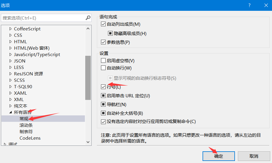 Visual Studio设置shader（CG 、GLSL）语法提示及高亮和显示行号_visual studio编写shader的时候有提示吗-CSDN博客