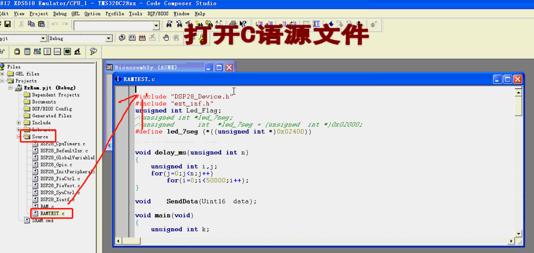 光盘4---CCS3.3打开工程调试与重新编译_ccs3.3 在线调试-CSDN博客