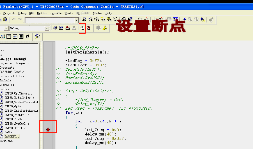 光盘4---CCS3.3打开工程调试与重新编译_ccs3.3 在线调试-CSDN博客