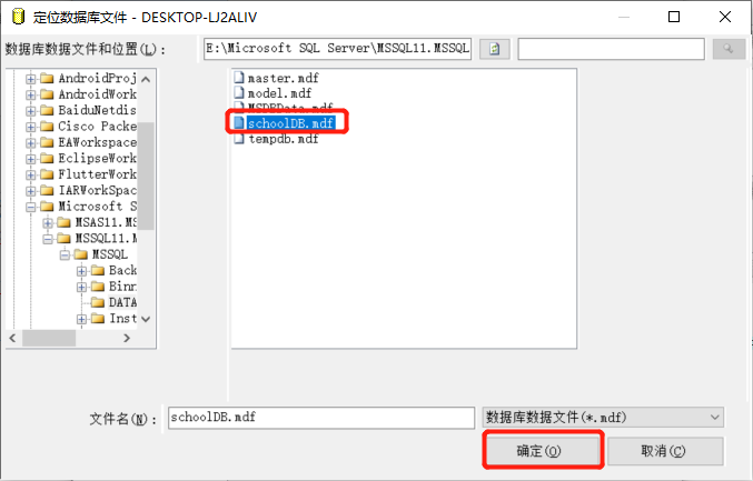 Sql Server 2012 分离和附加数据库sql Server2012 数据库备份分离使用手册 Csdn博客 