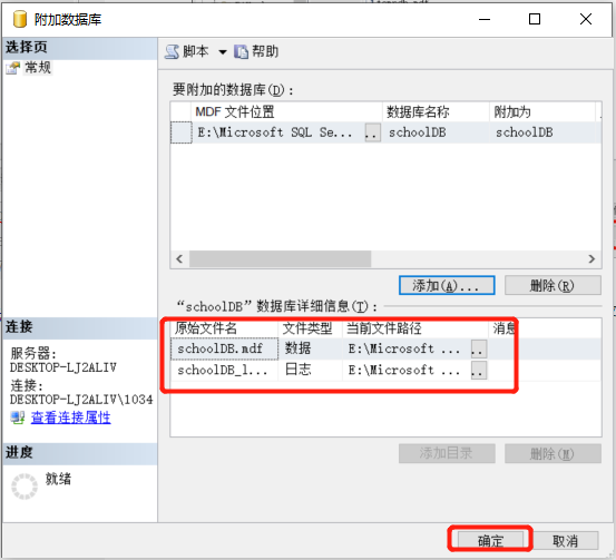 Sql Server 2012 分离和附加数据库sql Server2012 数据库备份分离使用手册 Csdn博客