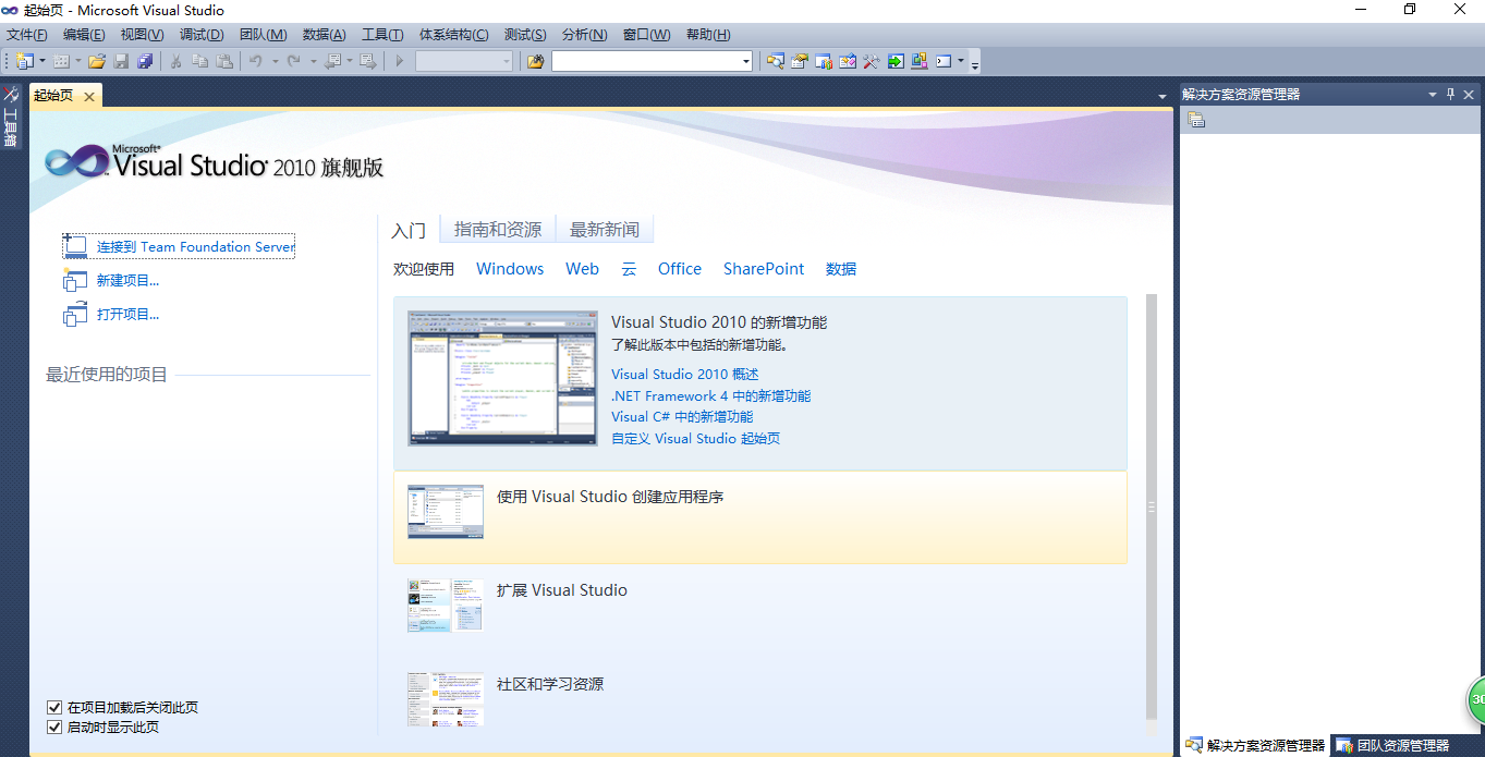 Visual Studio 2017 卸载 以及 Visual Studio 2010 安装_先安装vs2017 再安装vs2010-CSDN博客