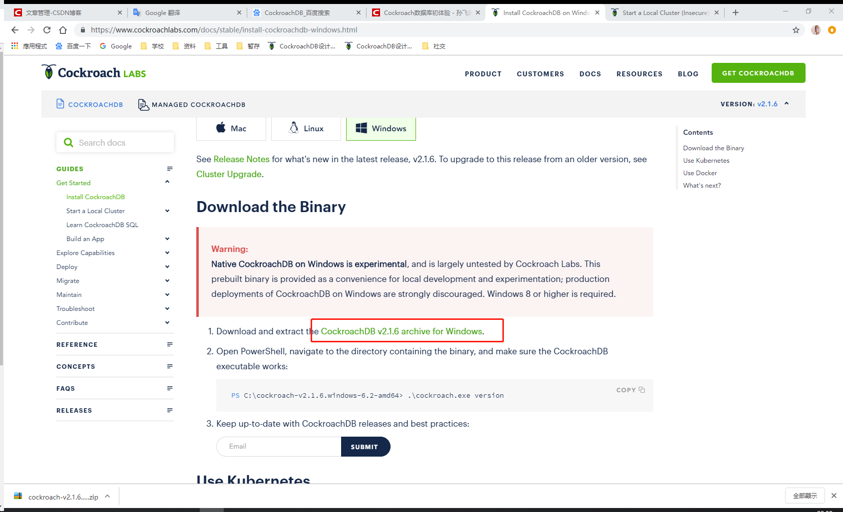 Windows CockroachDB入门上手_cockroachdb安装window-CSDN博客
