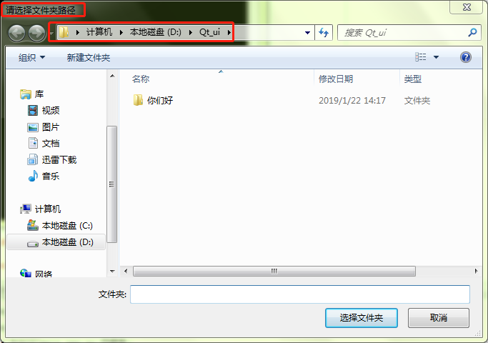Pyqt5 技术篇 调用文件对话框获取文件、文件夹路径。文件对话框返回选中的多个文件路径pyqt5 Getexistingdirectory Csdn博客 6692