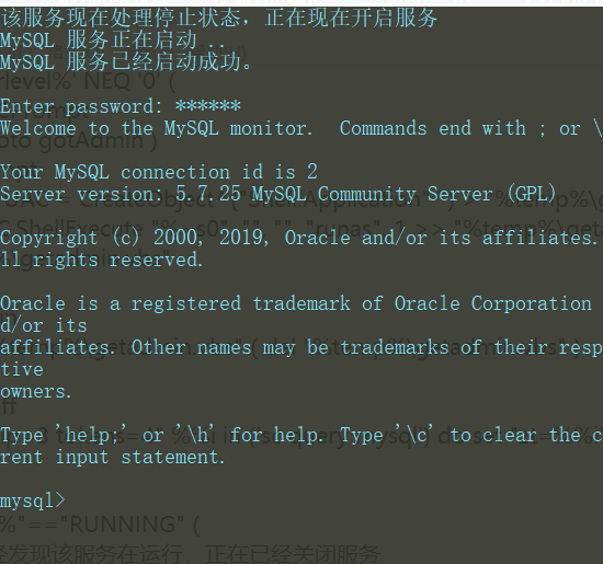 用批处理执行mysql启动和关闭服务 Csdn博客