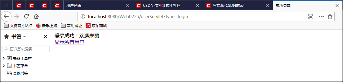 用servlet数据库mysqlweb（htmlcssjsp技术el表达式）通过idea来实现数据库的增删改查（crud）copper Best的博客 Csdn博客mysql