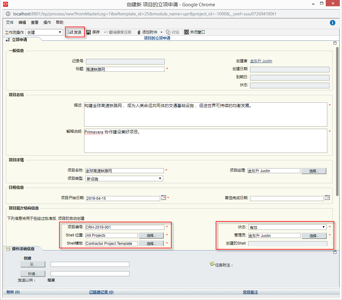 Unifier培训: 系列讲解16: 公司级的BP--项目的立项申请_什么是bp立项-CSDN博客