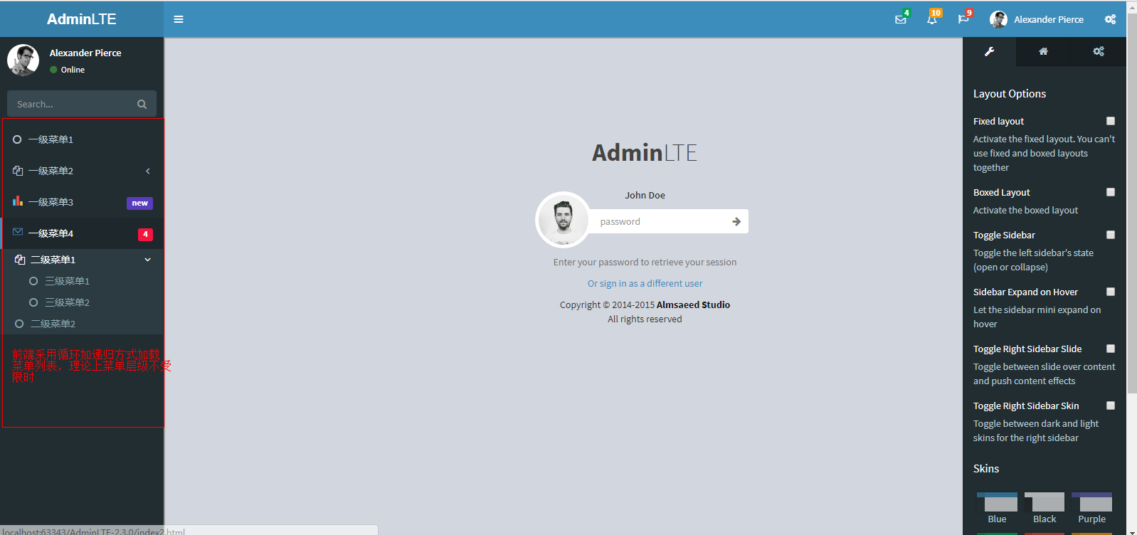 后台框架--AdminLTE-2.3.0（系统菜单从后端动态加载）-CSDN博客