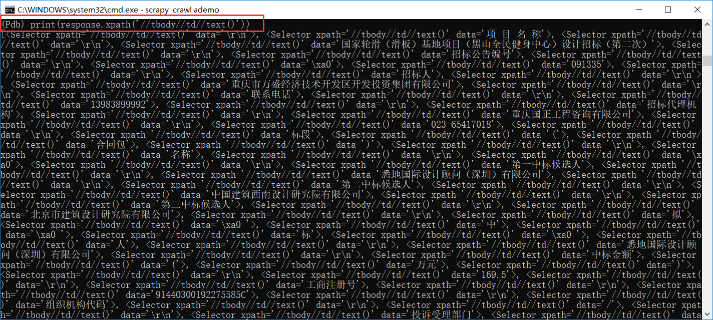 Xpath Extract 的使用 Xpath Extract Csdn博客