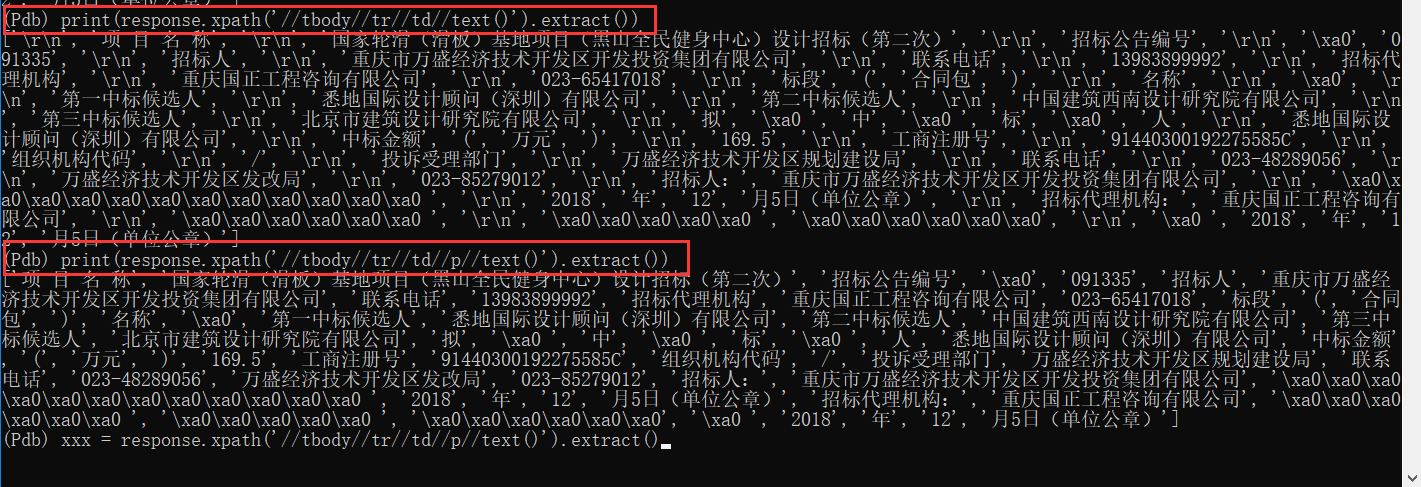 xpath.extract() 的使用_xpath extract-CSDN博客