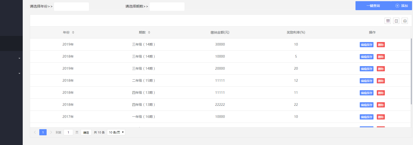 layui数据表格重载_laypage总数变化时重载-CSDN博客