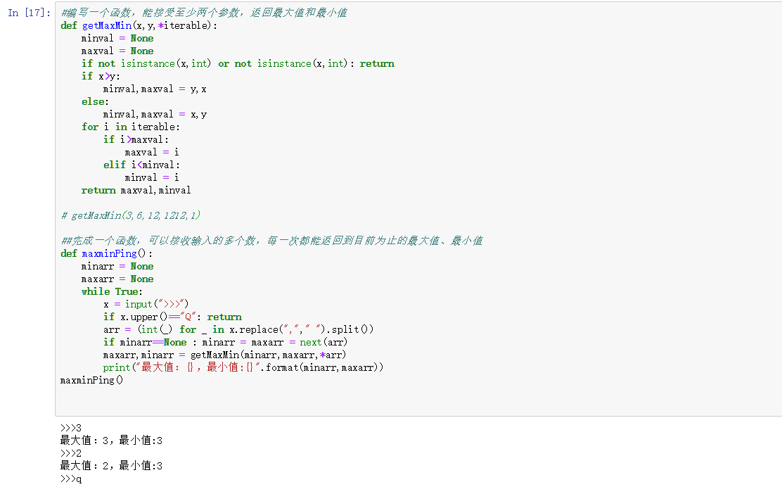 Python基本练习四（函数，递归）编写函数接受两个整数并输出其中最大数def Csdn博客 