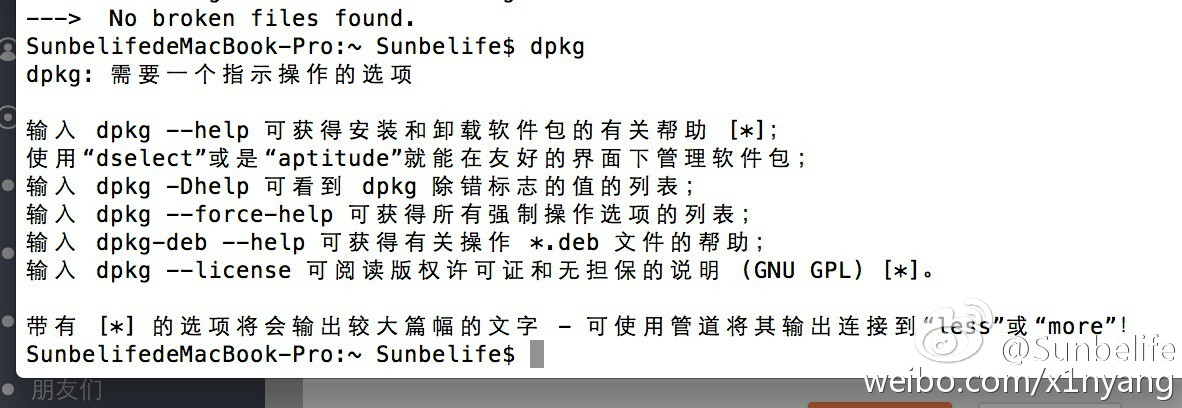 打包 deb 教程之在 Mac 上安装 dpkg 命令_mac安装.deb-CSDN博客