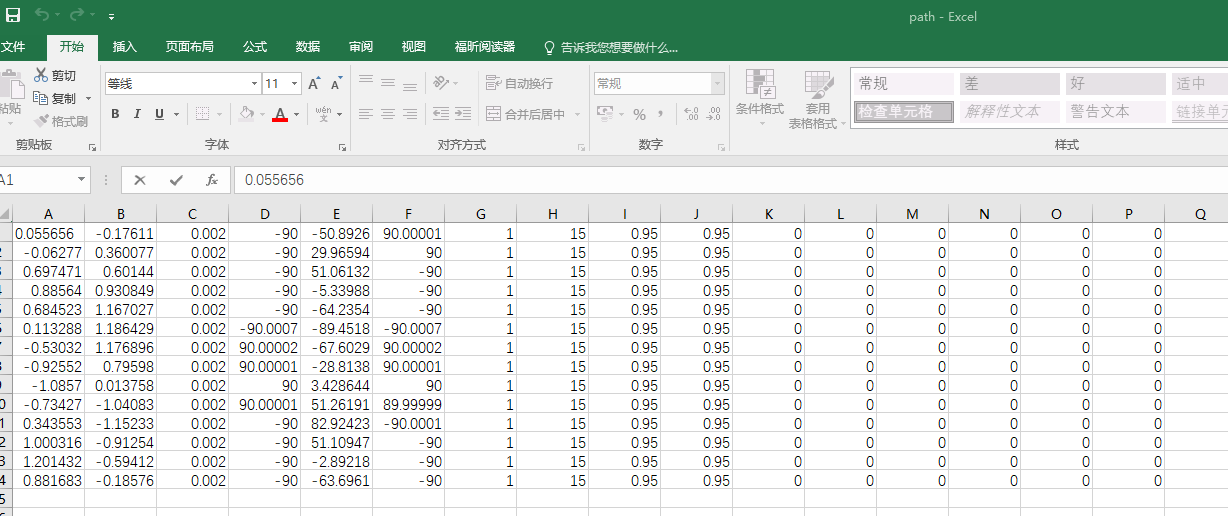 V-REP教程（九） Paths_vrep的path from csv有什么用-CSDN博客