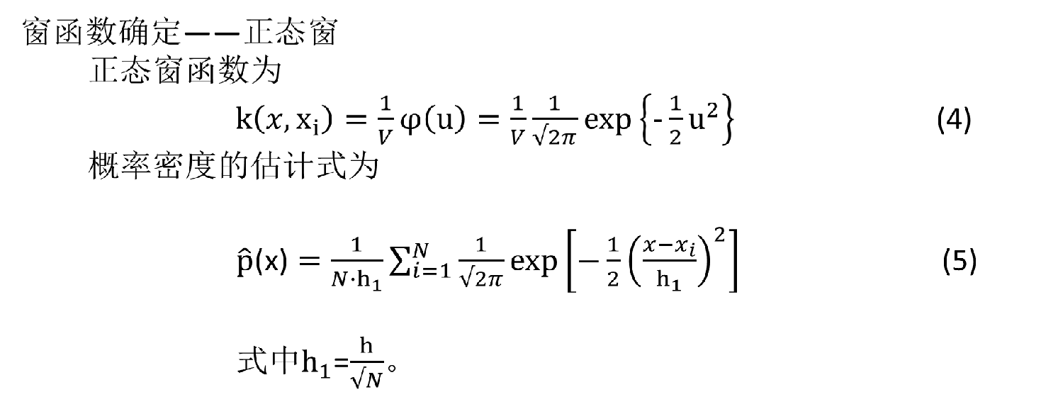 Parzen窗法(模式识别_Matlab实现:附具体实现代码)_parzen窗函数-CSDN博客
