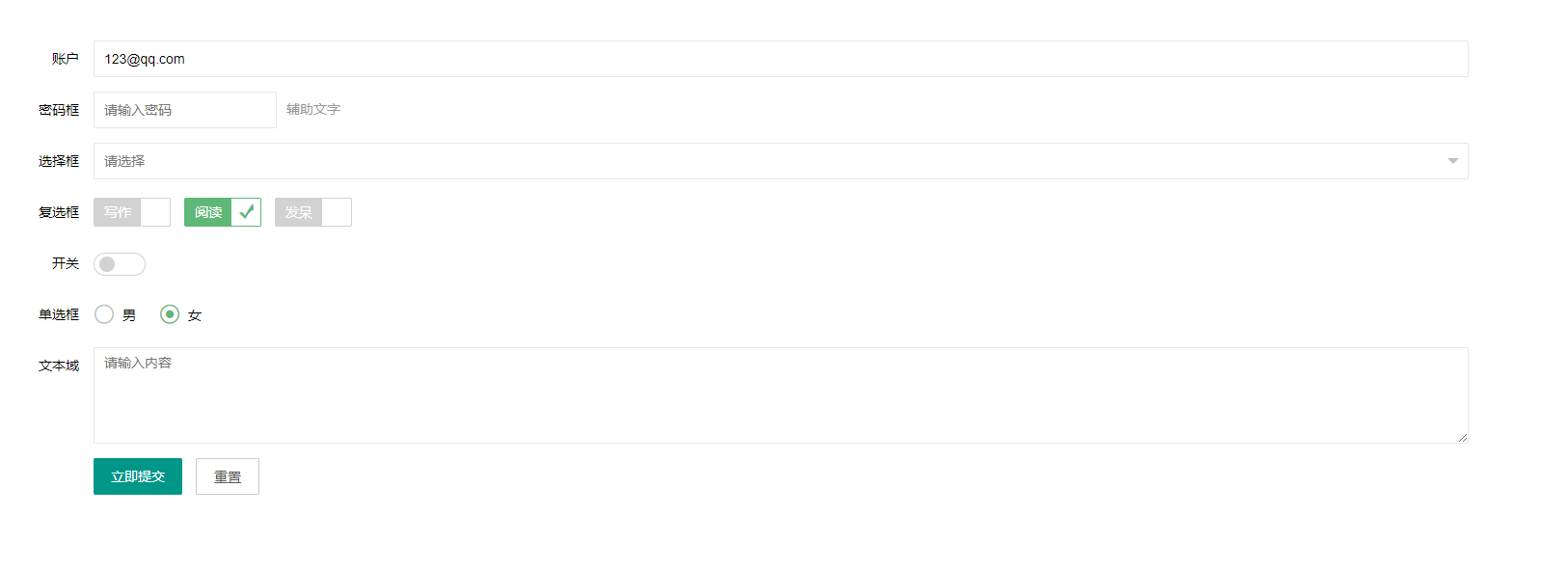 layui的表单与表格使用详解_layui data-type-CSDN博客