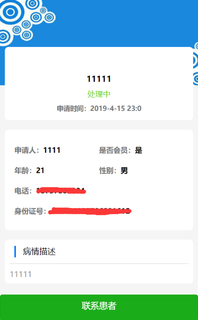 谈谈微信小程序中首次对接融云webim Sdk经验小程序对接nim Sdk Csdn博客 