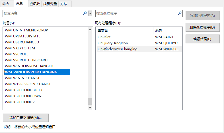 MFC隐藏主窗口运行的方法_mfc windowposchanging-CSDN博客