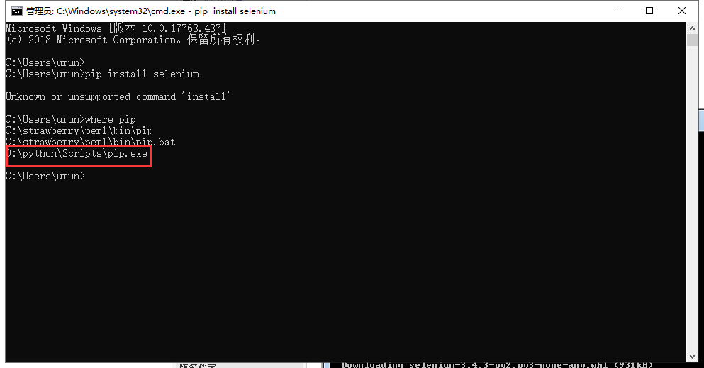 使用pip安装selenium的时候提示“Unknown or unsupported command 'install'”_pip install selenium==3.141.0 ...