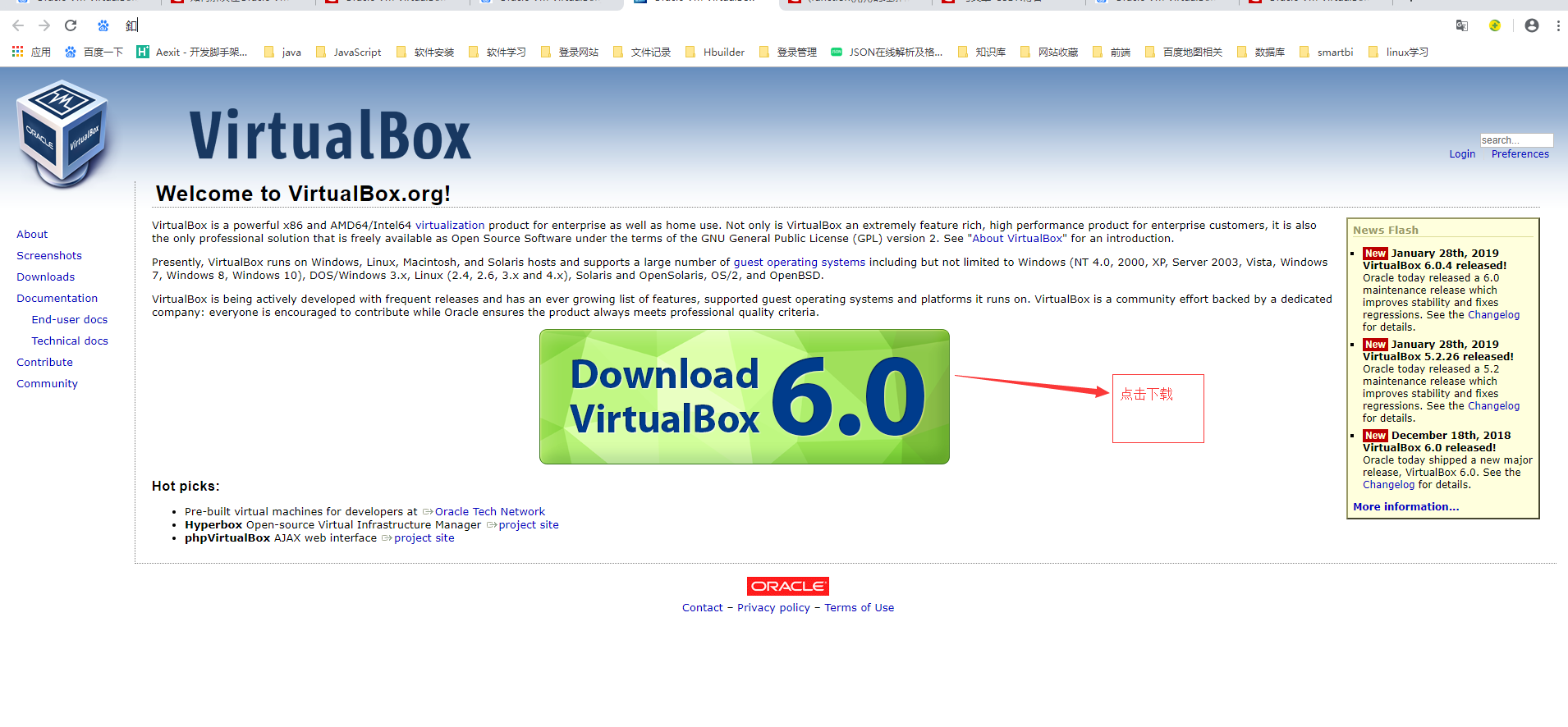 Oracle VM VirtualBox 官网下载安装（一）_virtualbox官网-CSDN博客