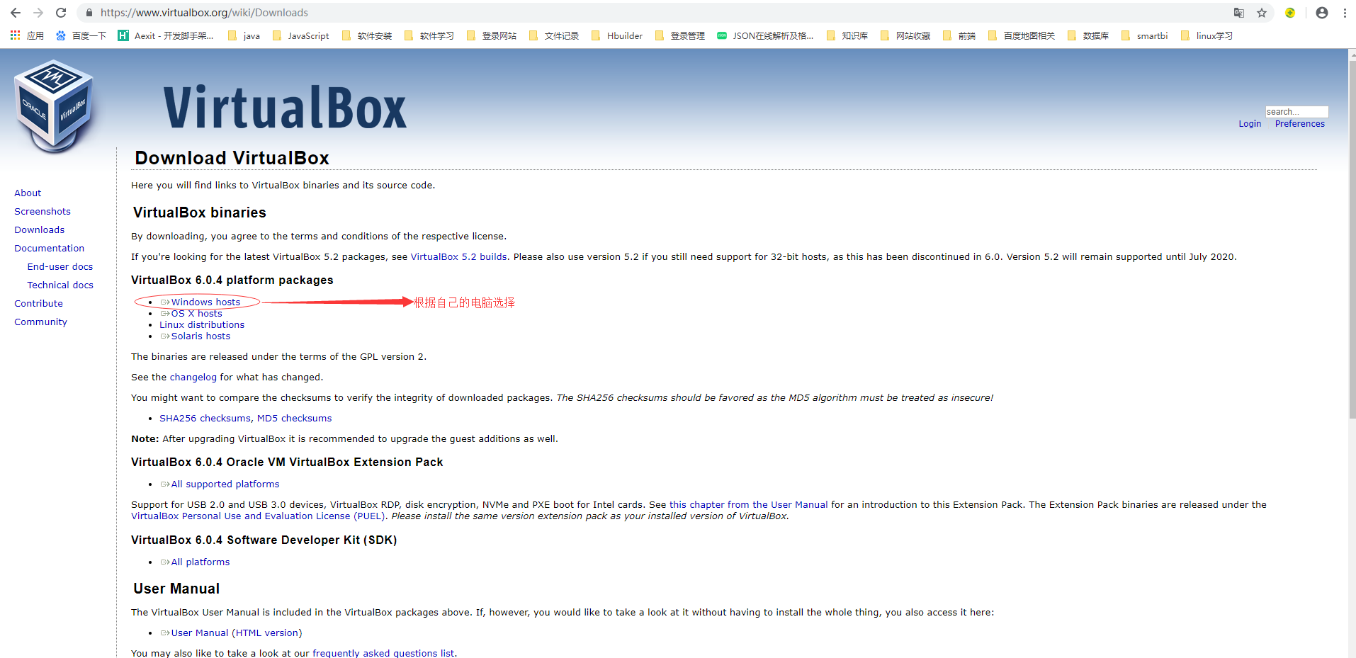 Oracle Vm Virtualbox 官网下载安装（一） Virtualbox官网 Csdn博客