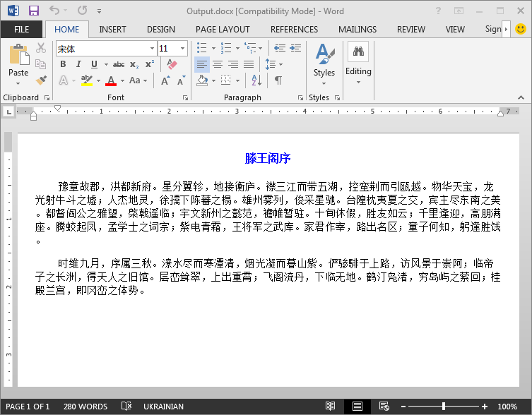 Java 生成Word文档 — 简单示例_free spire.doc for java-CSDN博客