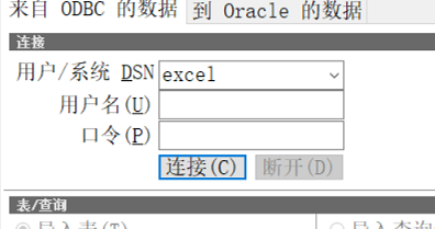 Excel通过plsql导入oracle数据库_plsql odbc导入器导入ora904-CSDN博客