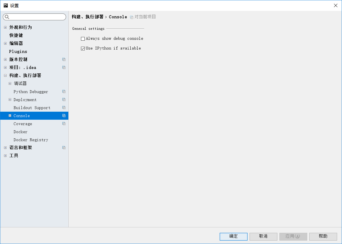 pycharm的console控制台无法使用_python console只能读不能编辑-CSDN博客